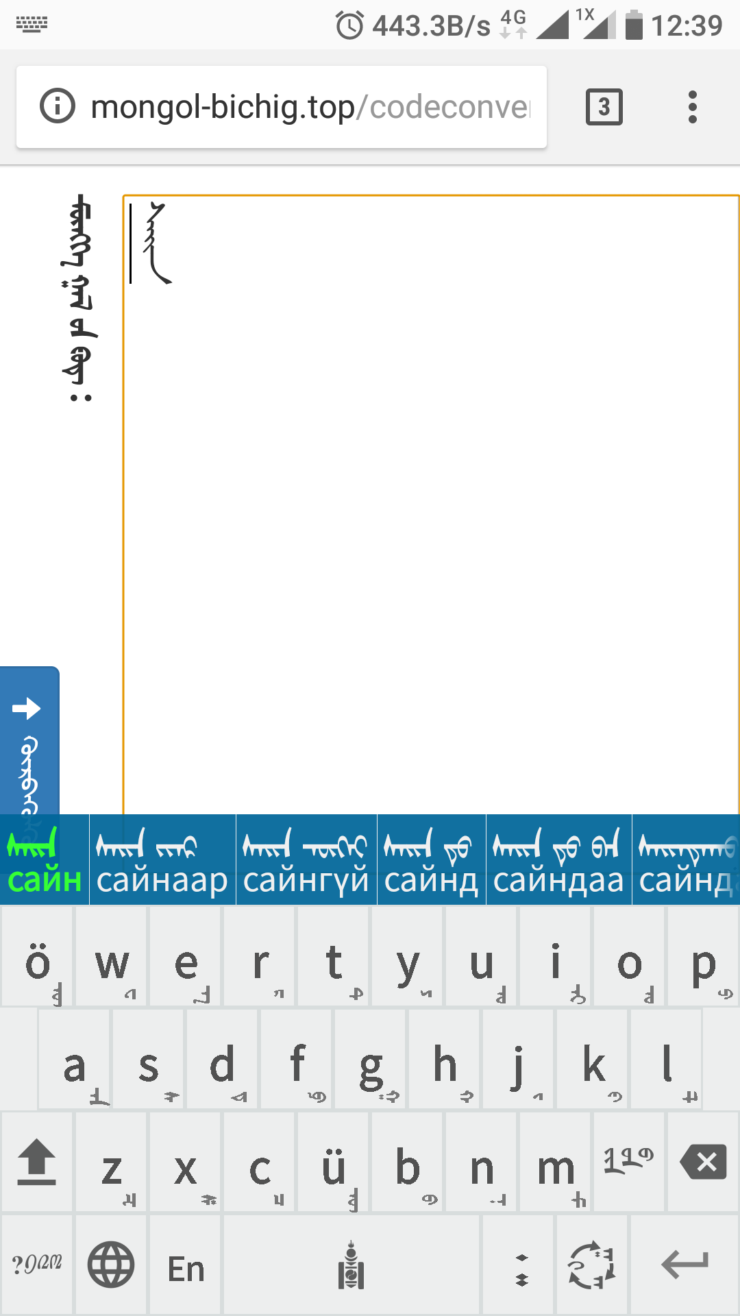 Chanai - App on Amazon Appstore
