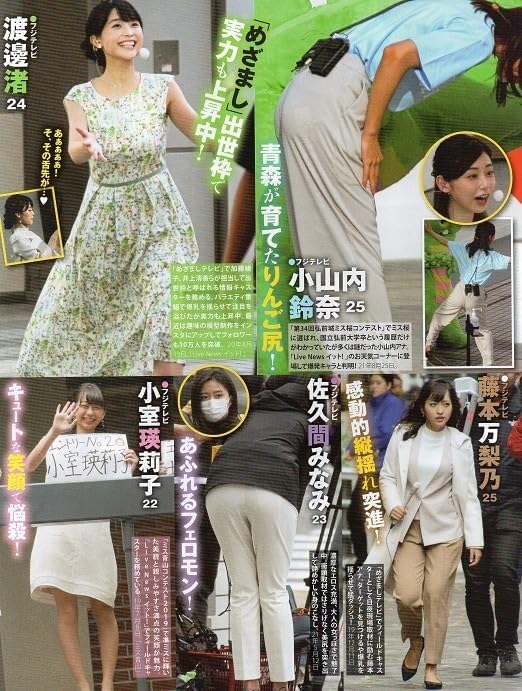 Jp 切り抜き 小山内鈴奈 渡邊渚 藤本万梨乃 佐久間みなみ 小室瑛莉子 斎藤ちはる 田原萌々 下村彩里 渡辺瑠海 おもちゃ