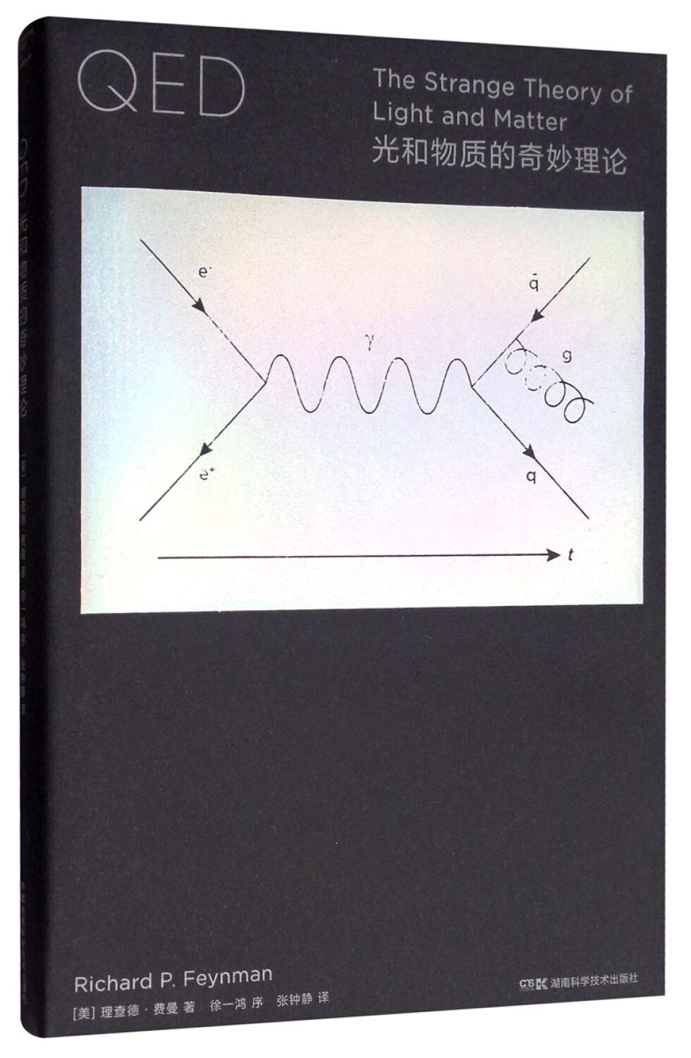 Feynman approached Series: QED: wonderful learning QED theory of light ...