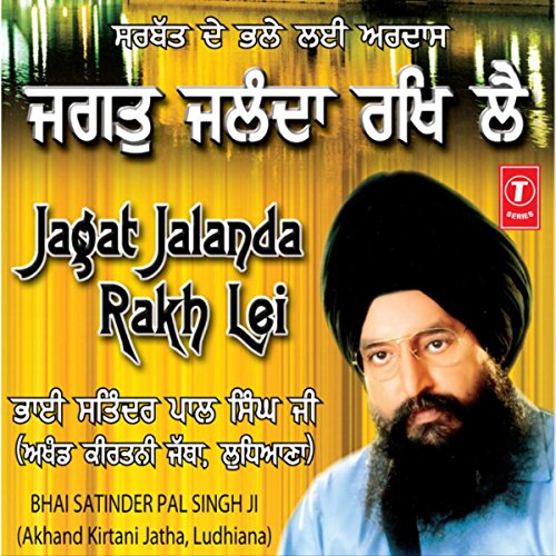 Amazon.co.jp: Jagat Jalanda Rakh Lei Vol-8 : Bhai Satinder Paul Singh ...