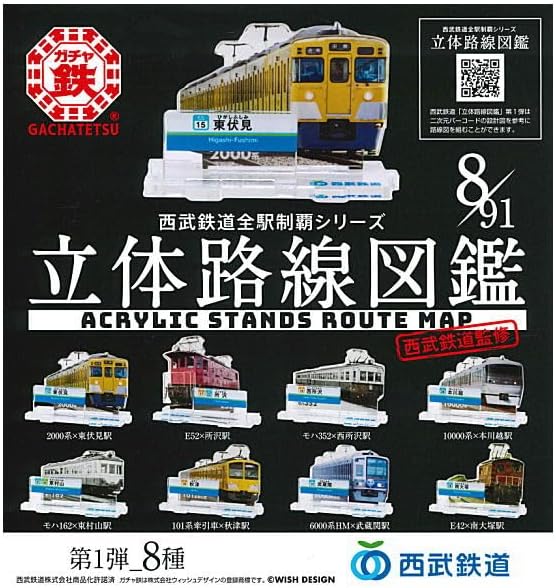 SEIBU RAILWAY 3D Route Map Vol 1 Set of 8 WISH DESIGN Gashapon £54.06 ...