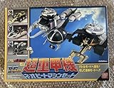 ・ブランド:ノーブランド品・製造元:ノーブランド品・モデル:m57589966032・製造元/メーカー部品番号:m57589966032・⚠️デッドストック　ビーファイターカブト超重甲機　ネオビートマシンセット