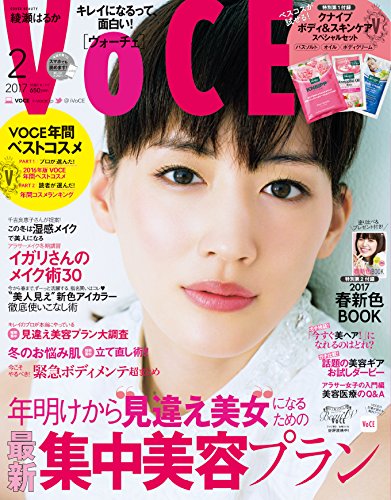 VOCE 2017年2月号【雑誌】 |本 | 通販 | Amazon
