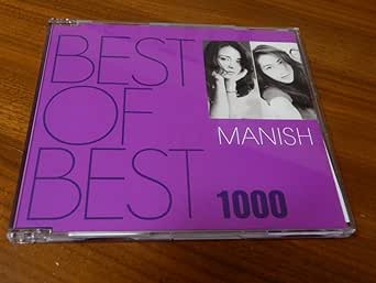 Amazon.co.jp: MANISH CD「BEST OF BEST 1000」ベスト マニッシュMANISH CD「BEST OF BEST 1000」ベスト マニッシュ : おもちゃ