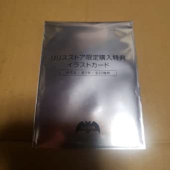 Amazon.co.jp: Taimanin Lilith Store Limited Edition Icard Part 3 Ingrid ...