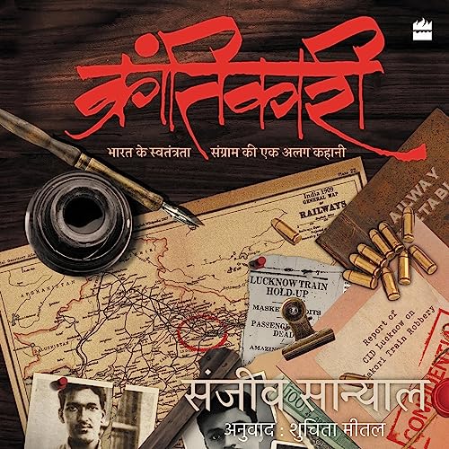 Krantikari: Bharat ke Swatantrata Sangram ki Ek Alag Kahani (Audio ...