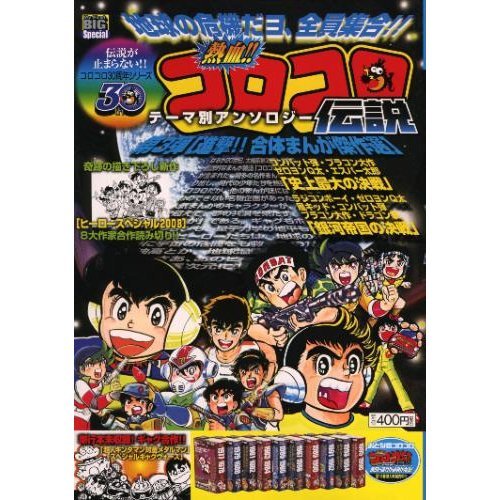 Amazon.com: (My First BIG Special Colo 30 anniversary series) hot blood ...