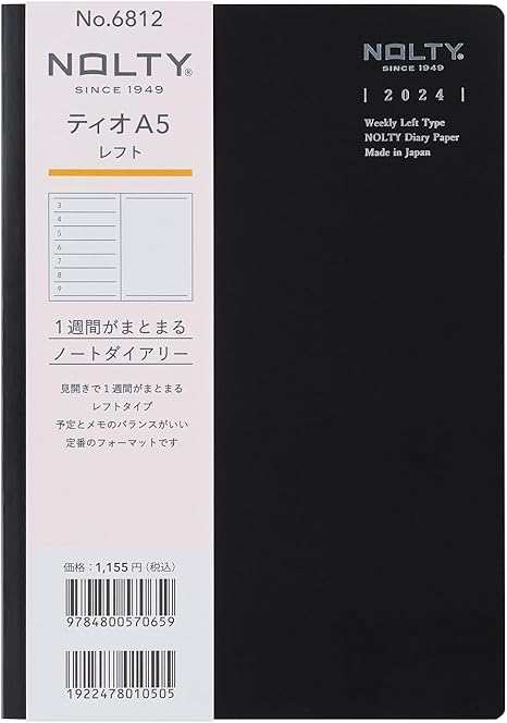 Amazon.co.jp: 能率 NOLTY 手帳 2024年 A5 ウィークリー ティオ ブラック 6812(2023年12月始まり) : 文房具・オフィス用品