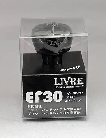 Amazon.co.jp: 限定!!リブレEF30 Special Derivaition ブラックxブラック リミテッド LIVRE Limited EF 30 : スポーツ＆アウトドア