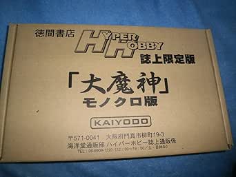 Amazon.co.jp: Daijin Kaiyodo Hyper Hobby Magazine Limited Edition Black ...