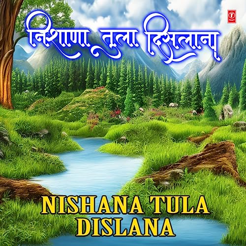 Amazon Music - SuhasiniのNishana Tula Dislana - Amazon.co.jp