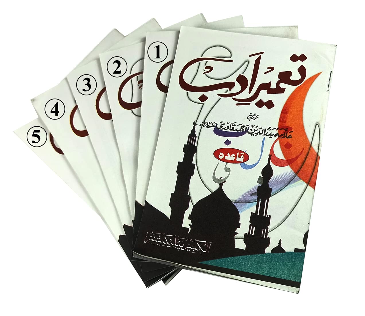 Tamire Adab 6 Part Set Urdu learning course : Amazon.in: Books
