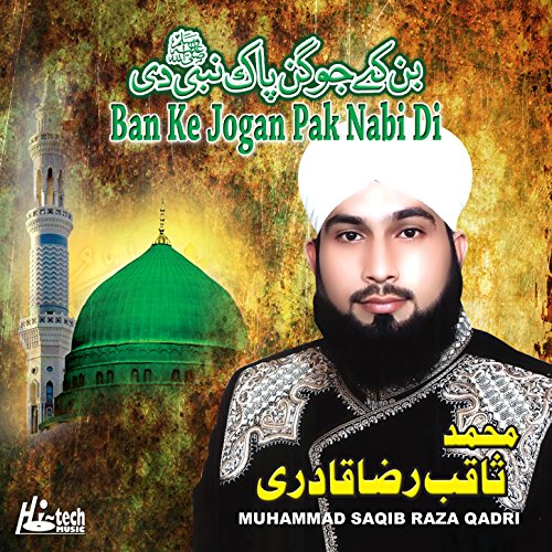 Play Ban Ke Jogan Pak Nabi Di - Islamic Naats by Muhammad Saqib Raza Qadri on Amazon Music