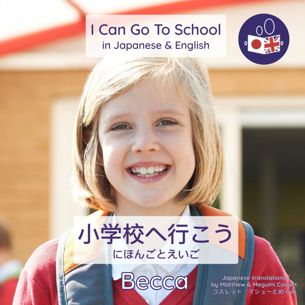 I Can Go To School In Japanese And English A Gentle Introduction To Starting School In Japanese