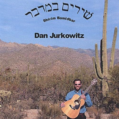 Dan Jurkowitz - Shirim Bamidbar - Amazon.com Music