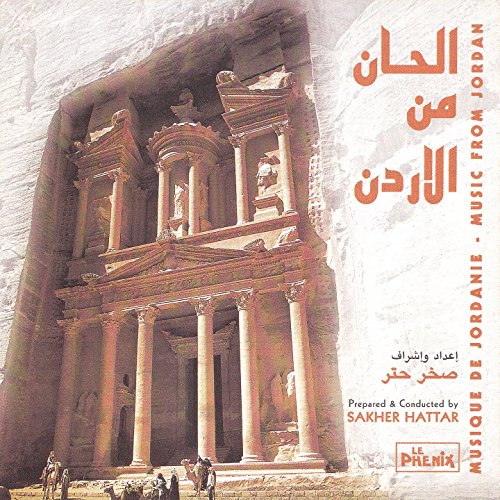 Amazon.com: Music from Jordan : Sakher Hattar: Digital Music