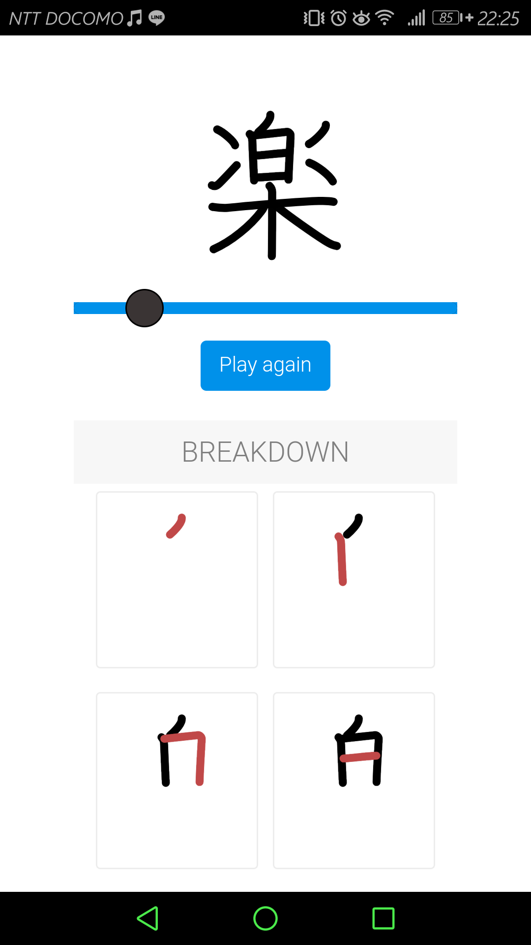 chouchou - Japanese offline Dictionary - App on Amazon Appstore