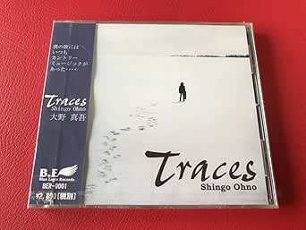 Amazon.co.jp: Unopened Shingo Ohno / Traces/CD BER-0001 : Toys & Games