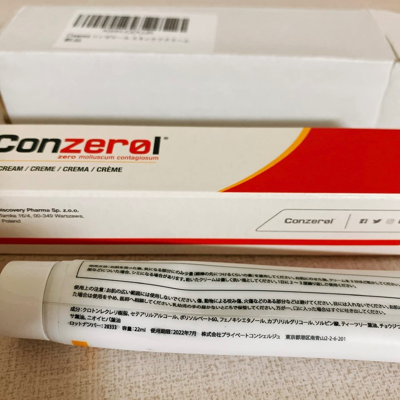 Amazon | Conzerol コンゼロール スキンケアクリーム | 乳液・クリーム 通販