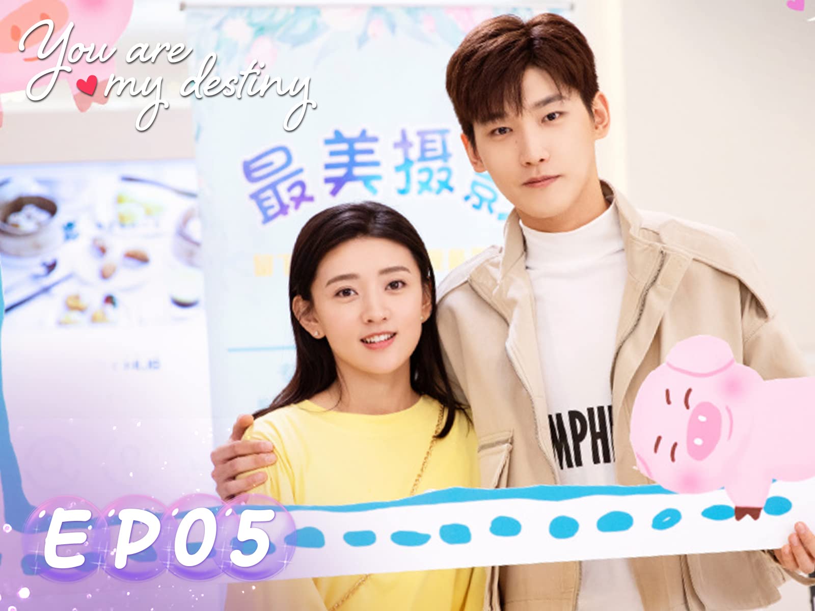 Watch You are My Destiny | Prime Video