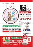 ・ブランド:ユザワヤ(Yuzawaya)・製造元:ユザワヤ（Yuzawaya）・モデル:YN-4・製造元/メーカー部品番号:YN-4・出来上がりサイズ:額内径 縦15.5cm×横15.5cm・用意するもの:縫い糸、縫い針、はさみ・セット内容...