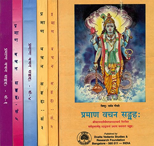 Amazon.com: Pramana Vachana Samgraha of Shri Ananda Tirtha (Set of 6 ...