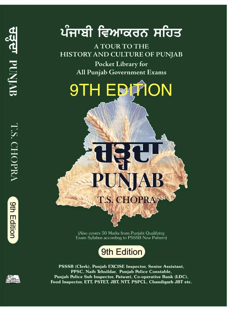 Buy Charda Punjab Including Punjabi Grammar By TS Chopra 7th Edition ...
