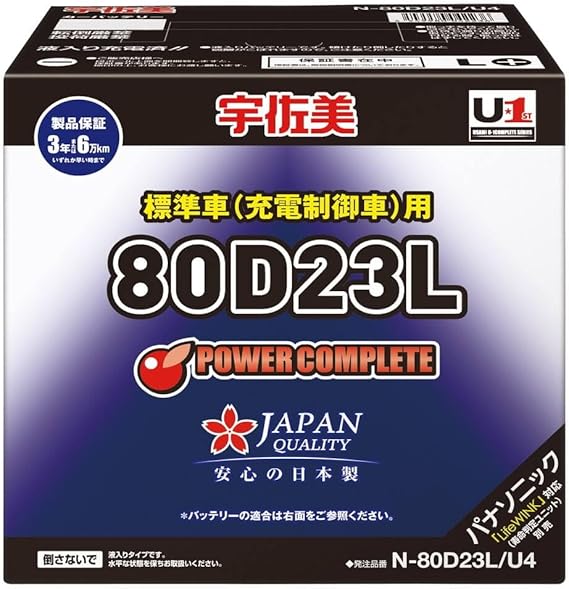 Amazon | U-1 充電制御車対応バッテリー N-80D23L/U4 | カーバッテリー | 車＆バイク