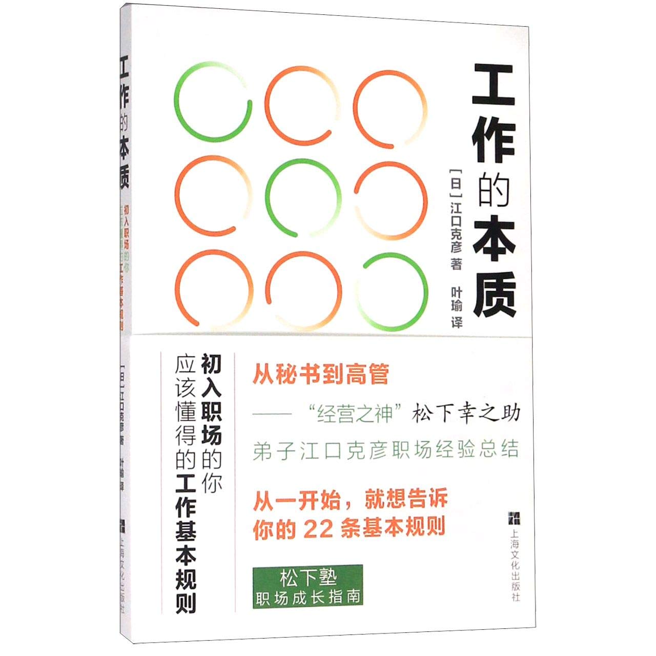 Amazon.in: Buy The Nature of Work (The Basic Work Principles for ...