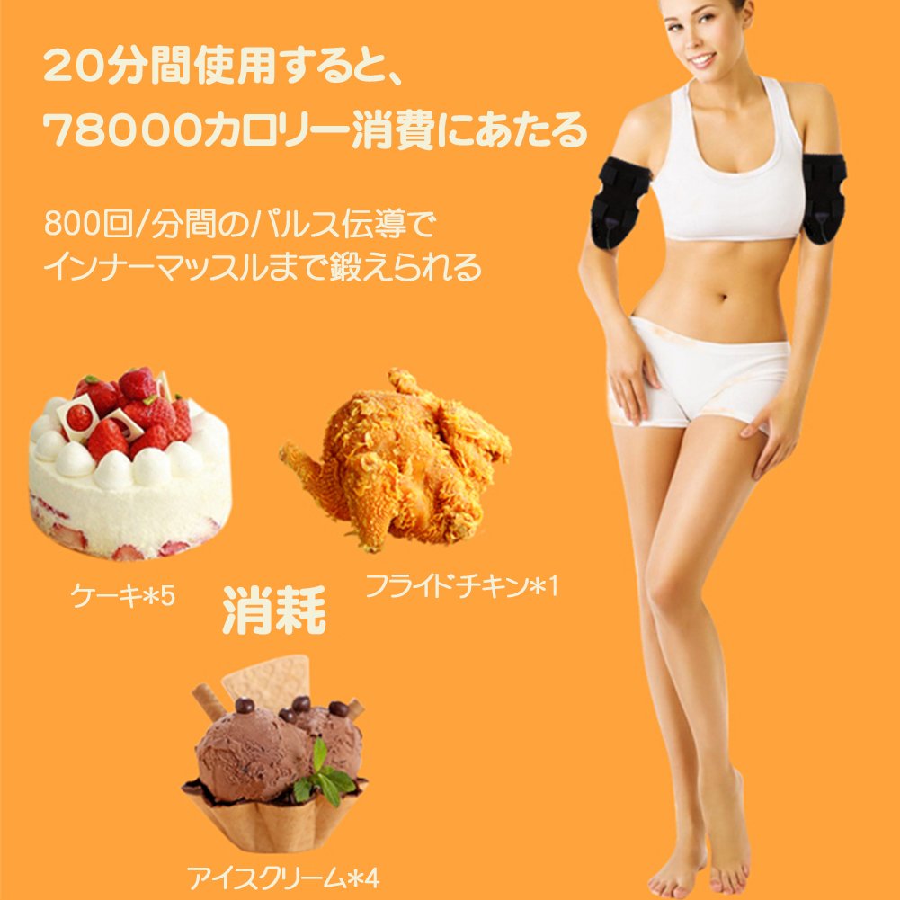 Amazon.co.jp: HANSHUMY EMS腕筋ベルト EMS 腕筋 お腕 二の腕 アーム