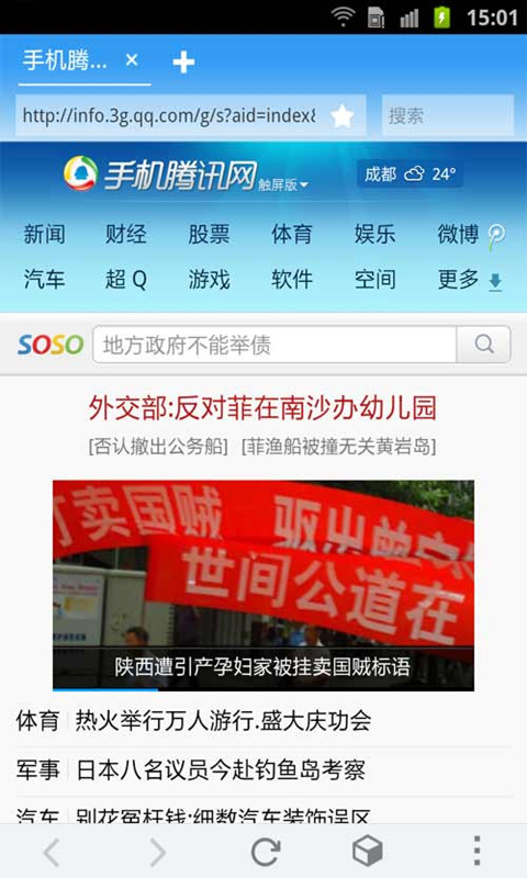 Aplicación QQ browser (Android pad) en Amazon Appstore