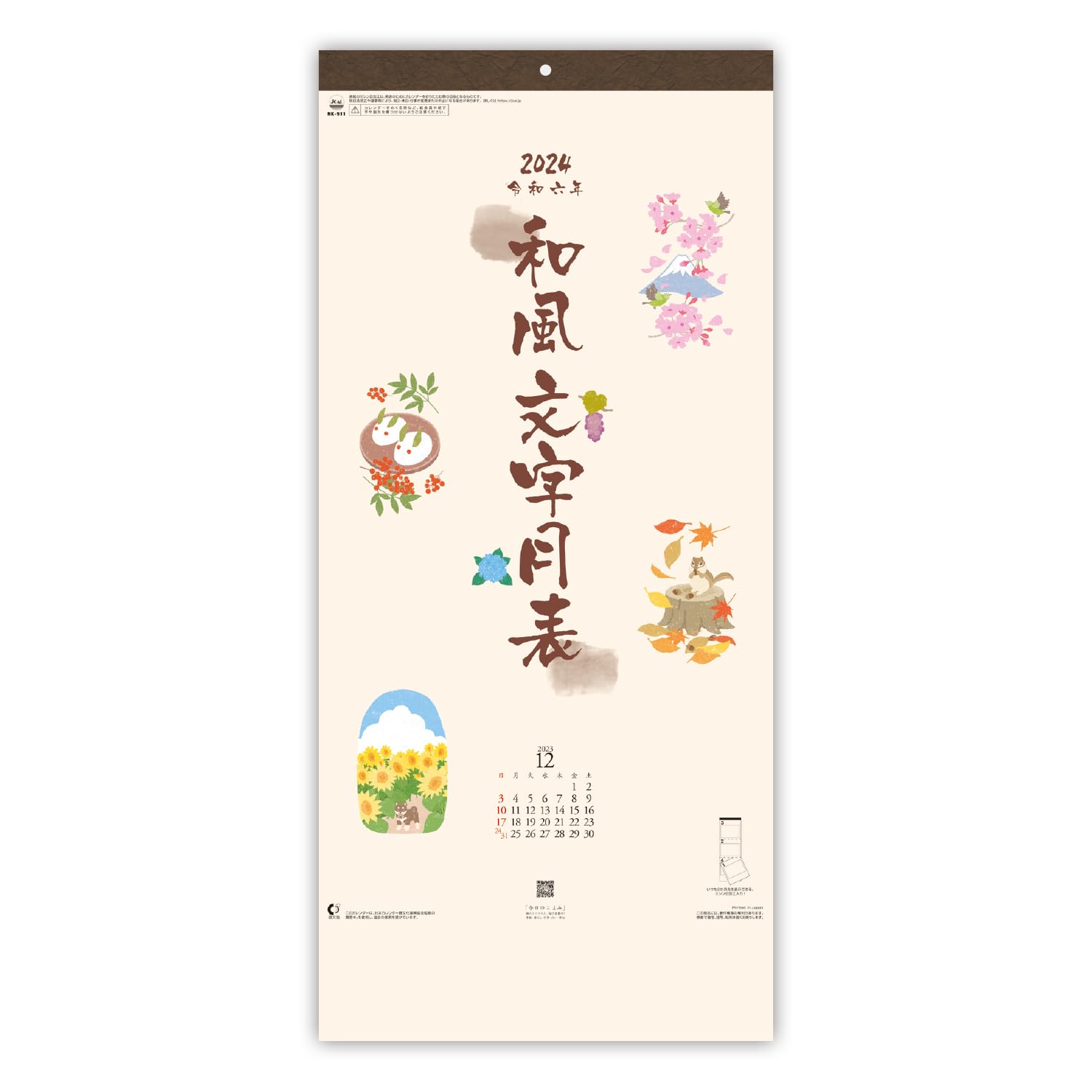 Japanese Letters New Japanese Writing System 新日語書寫系統