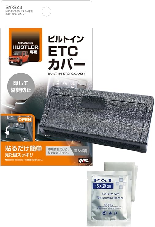 Amazon | 槌屋ヤック(Tsuchiya Yac) 車種専用品 MR52S/92S ハスラー 専用 ビルトイン ETCカバー ダッシュボードクリーナー セット SY-SZ3 VP-90 ...