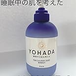 Amazon | YOHADA ヨハダ ボディウォッシュ ポンプ 480ml おまけ付き | ボディソープ ボディーソープ 乾燥肌 敏感肌 肌荒れ 睡眠 医薬部外品 | YOHADA(ヨハダ ...
