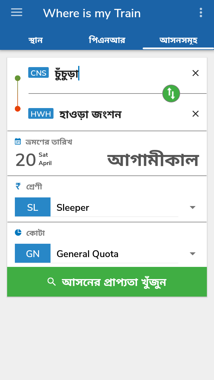 where is my train - App on Amazon Appstore