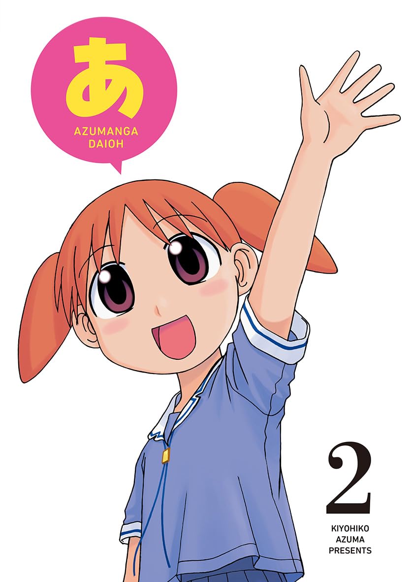 azumanga-daioh azumanga daioh (Japanese Edition) eBook : Kiyohiko Azuma ...