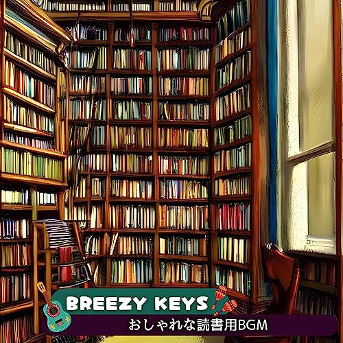 Amazon Music - Breezy Keysのおしゃれな読書用bgm - Amazon.co.jp