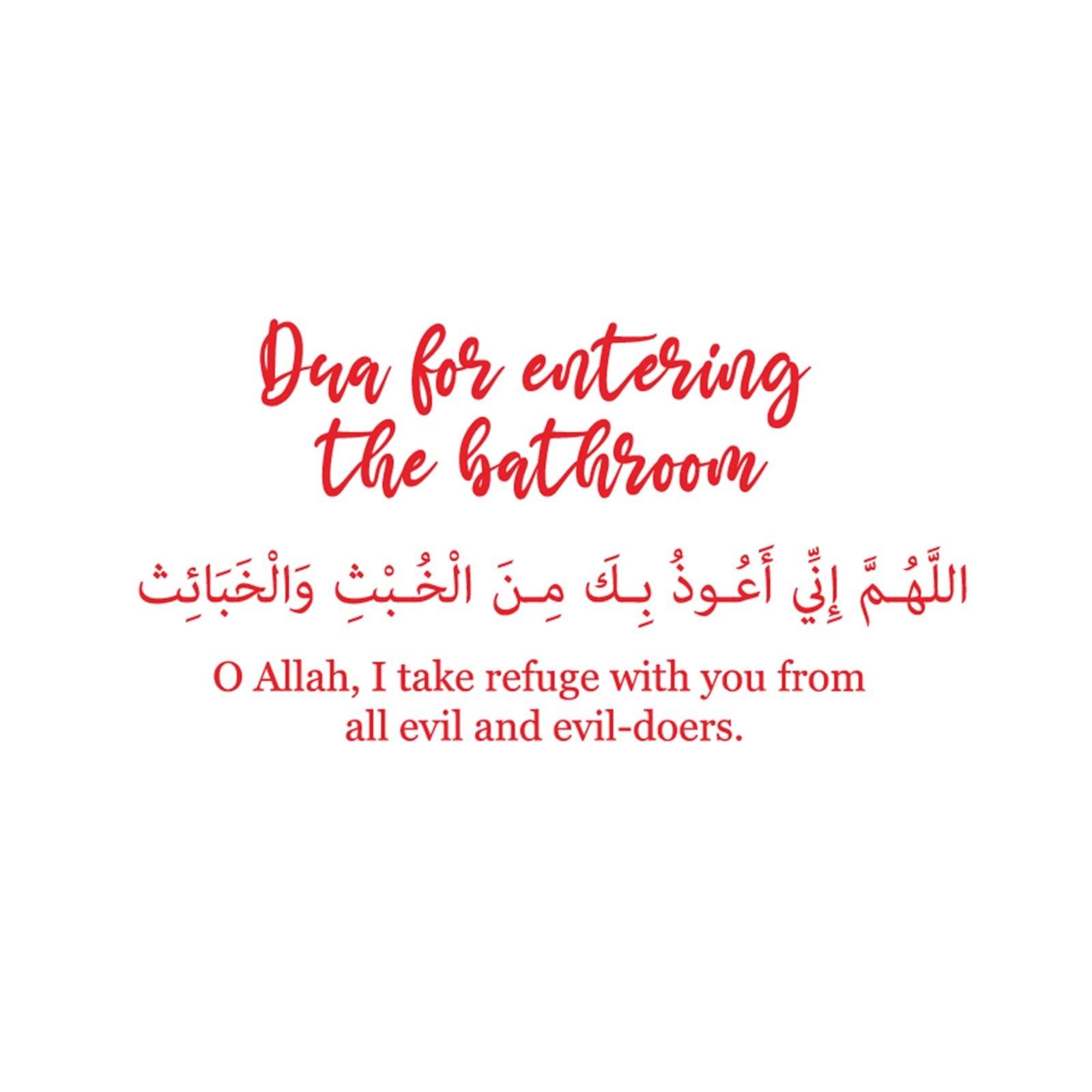 Dua For Bathroom Dua For Entering & Leaving The Home, Entering And