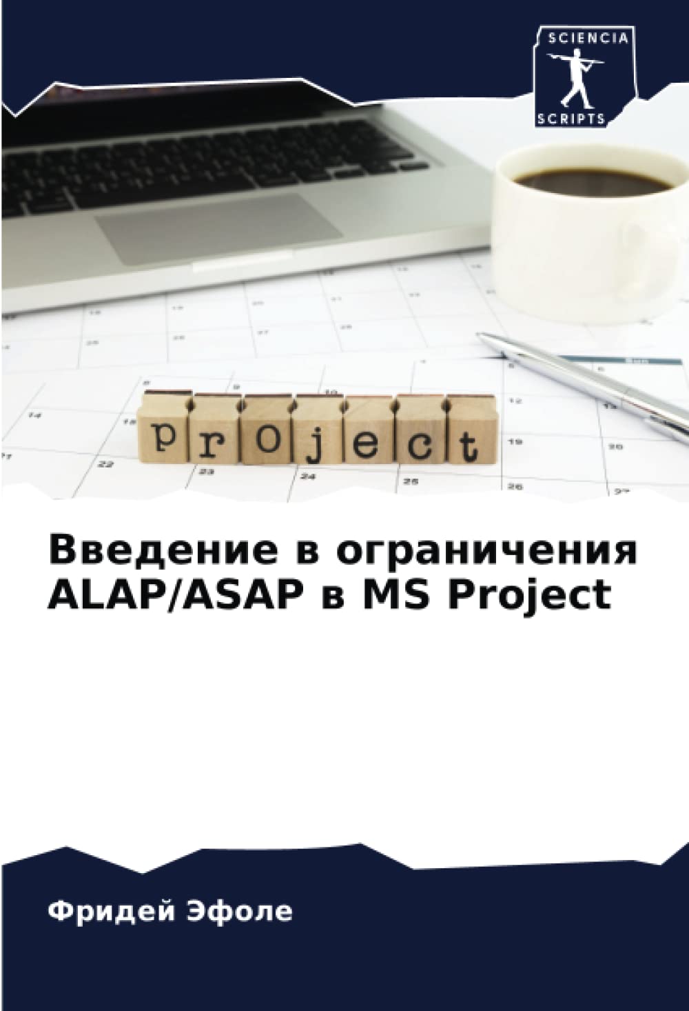Buy Введение в ограничения ALAP/ASAP в MS Project Online at desertcartINDIA