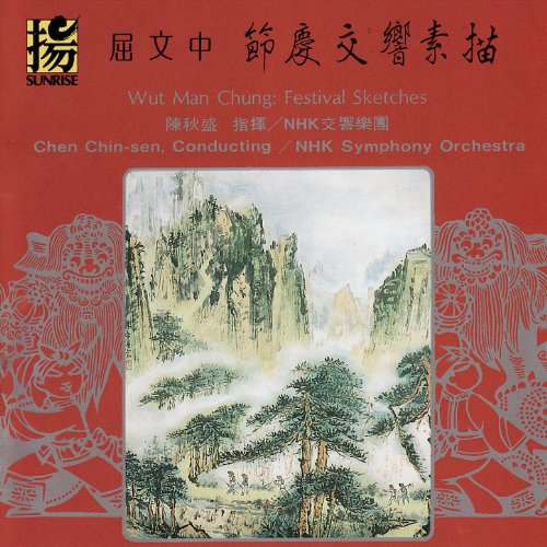 Amazon.co.jp: Wut Man Chung: Festival Sketches : NHK Symphony Orchestra ...