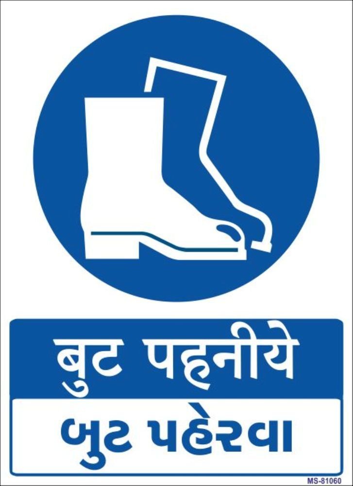 Wear Safety Shoes Sign