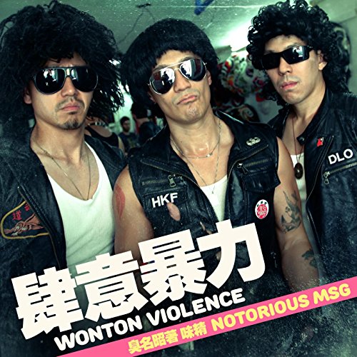 Play Wonton Violence by The Notorious Msg on Amazon Music