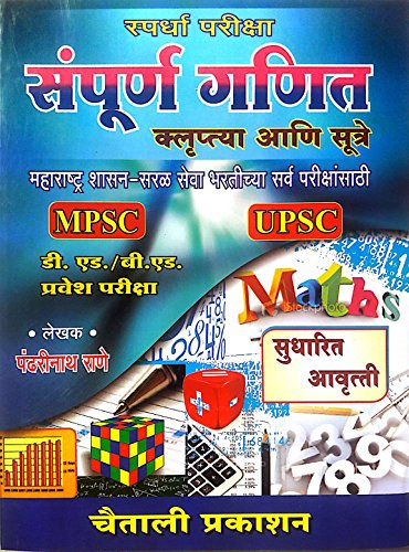 MPSC आणि UPSC गुरु Amazon store's Amazon Page