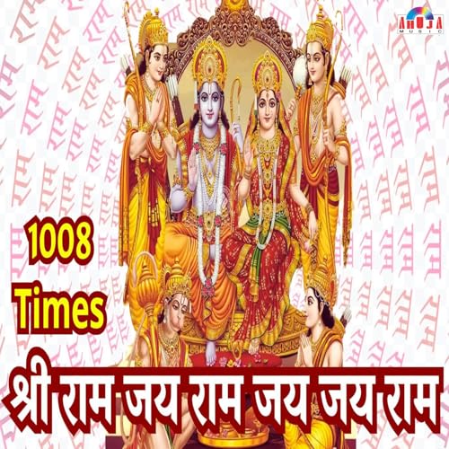Shree Ram Jai Ram Jai Jai Ram - Ram Dhun - 1008 Times by Mahesh ...