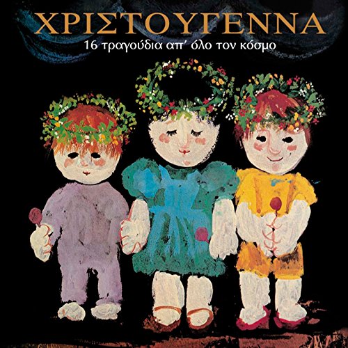Christougenna (16 Tragoudia Ap' Olo Ton Kosmo) by Diakogiorgis ...
