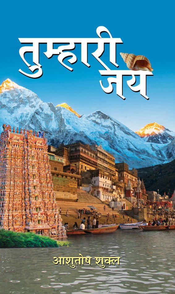 Tumhari Jay: The Inspiring Journey of Jay Shetty, a World Renowned Life ...