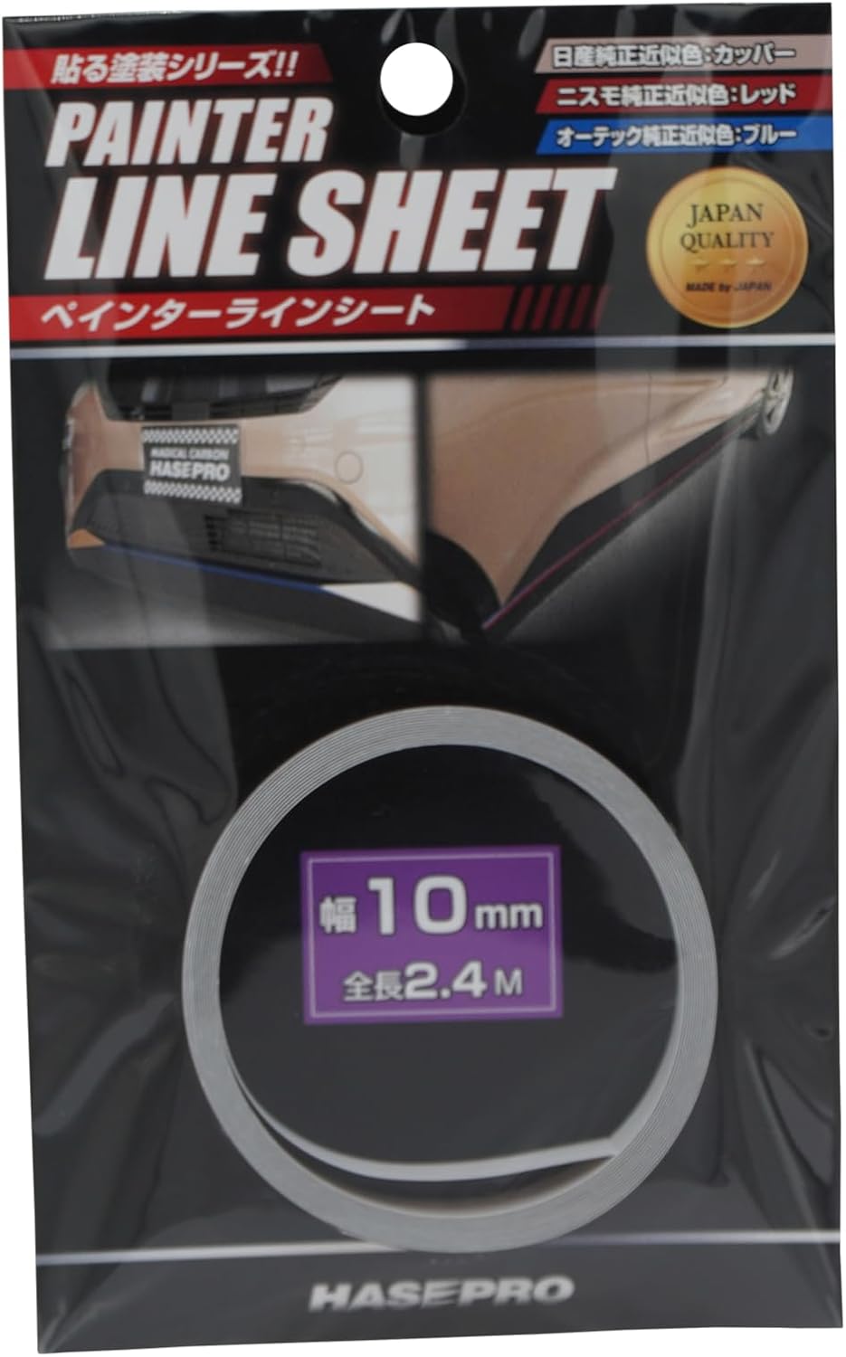 Amazon.co.jp: ハセ・プロ(HASEPRO) ペインターラインシート 日産純正近似色カッパー 幅10mm×長さ2.4m PSLS-3NCP : 車＆バイク