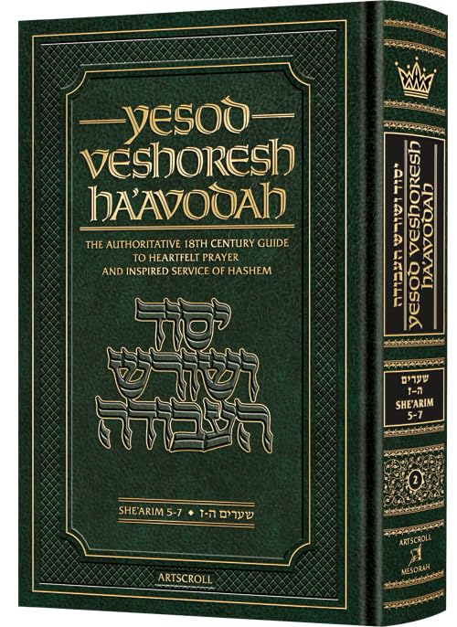 Yesod VeShoresh HaAvodah Vol. 2 (Vol 2) The Authoritative 18th Century ...