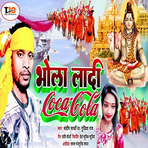 Play Bhola Laadi Coca Cola by Sandeep Sathi & Gudiya ray on Amazon Music
