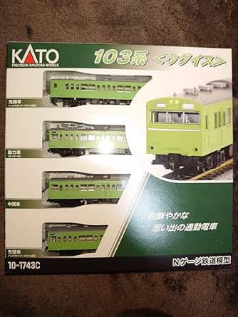 Amazon.co.jp: KATO Nゲージ 103系 ウグイス 4両セット 10-1743C 鉄道模型 : おもちゃ
